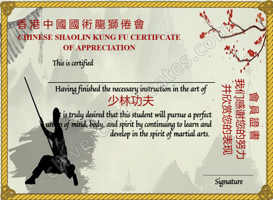 Editable Chinese Shaolin Certificate Of Appreciation | Customizable ...